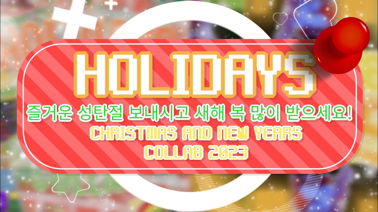 Holidays | Roblox Candy Style Edit | Collab (editors will be mentioned ...