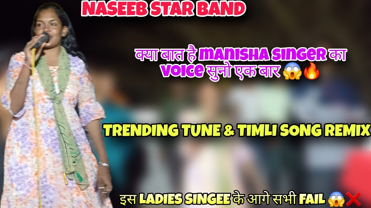 Manisha singer के वॉइस मे Trending timli और Naseeb 🌟 की tune ओर Viper ...