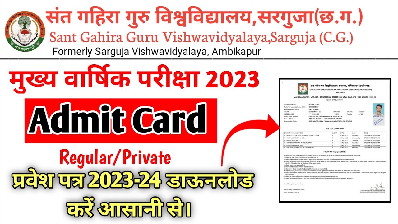 Sant Gahira Guru Vishwavidyalaya Admit Card Kaise Download karen। How ...