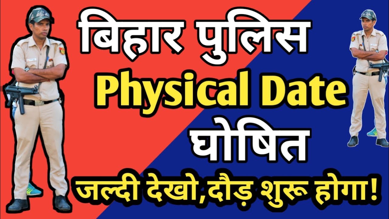 Bihar Police Physical Test 2020 Physical Test Date bihar-police-physical-test-2020-physical-test-date