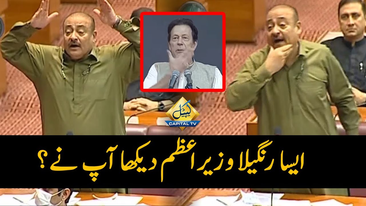 Aisa Rangeela Wazir E Azam Dekha Hai? | Abdul Qadir Patel Blasting Speech in National Assembly ...