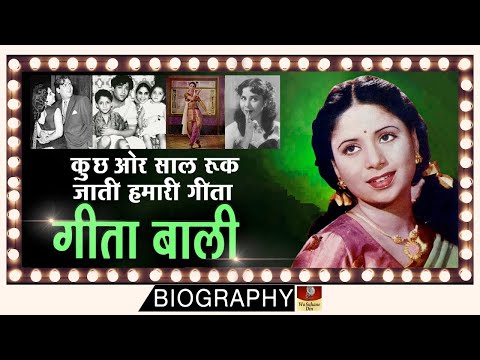 Geeta Bali - Biography In Hindi | का अब तक का पूरा इतिहास | Life Story Of Great Actress Geeta Bali