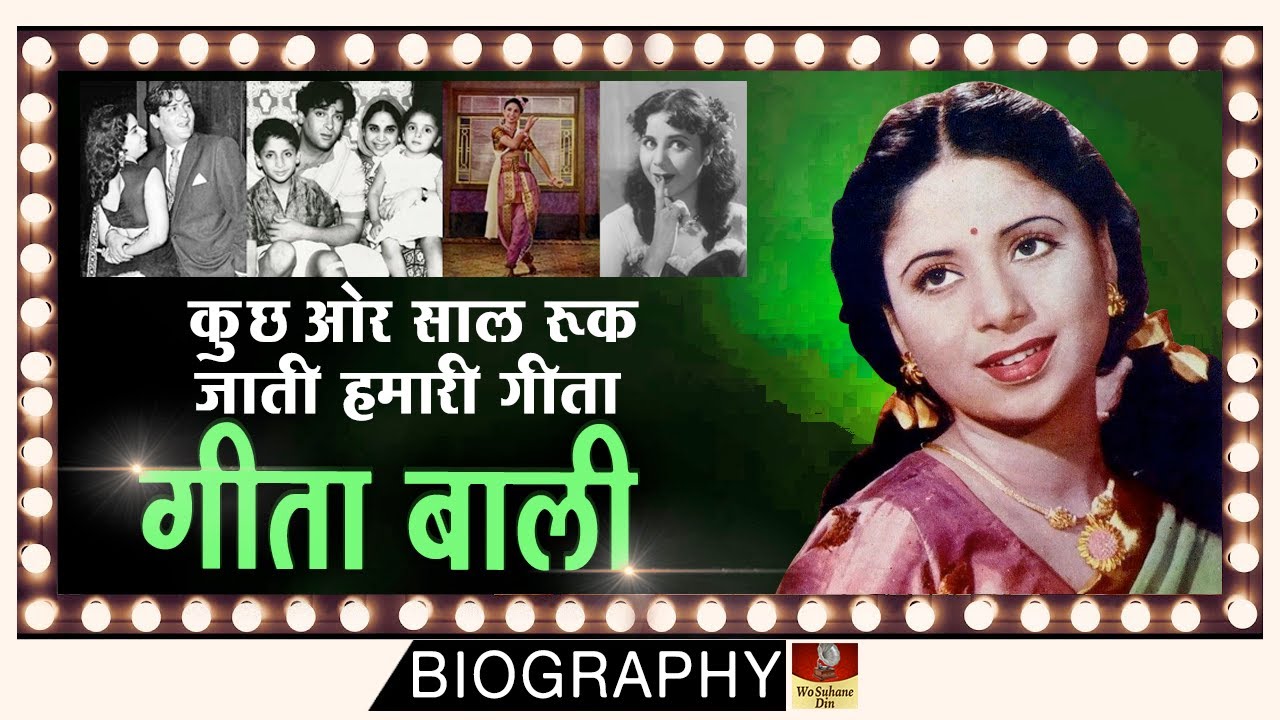 Geeta Bali - Biography In Hindi | का अब तक का पूरा इतिहास | Life Story ...