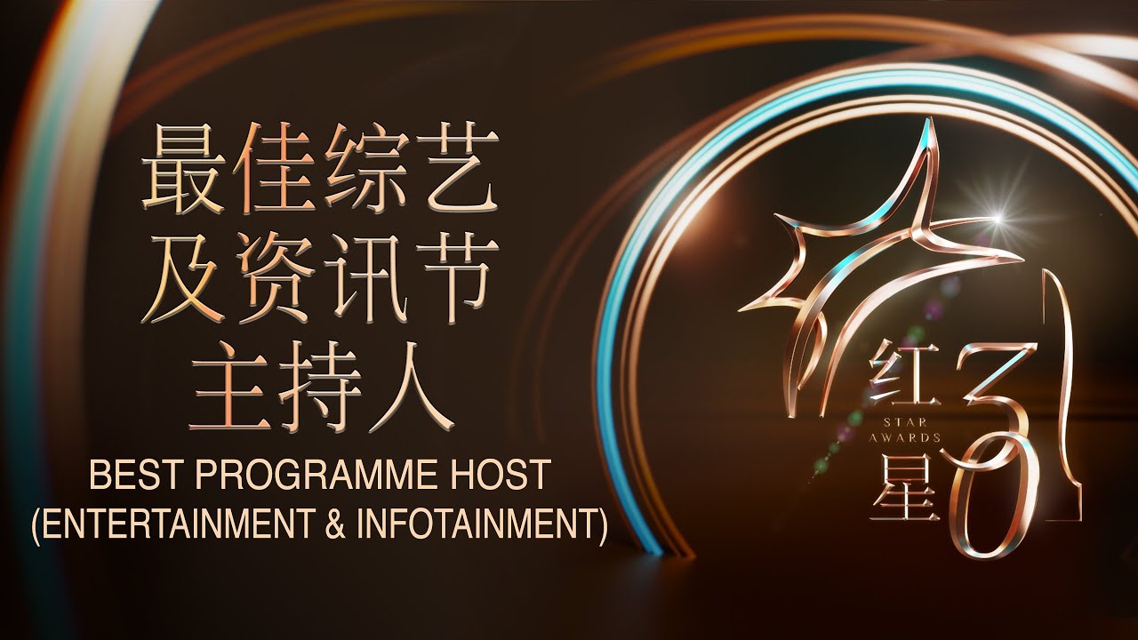 Best Programme Host (Entertainment & Infotainment) - YouTube