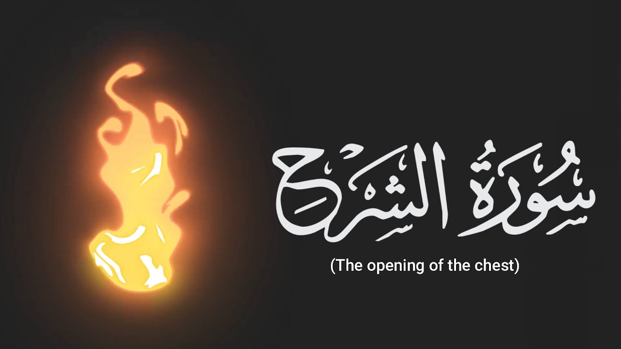 Surah Ash-Sharah | Arabic Recitation | The Nobel Book #quran #islam ...