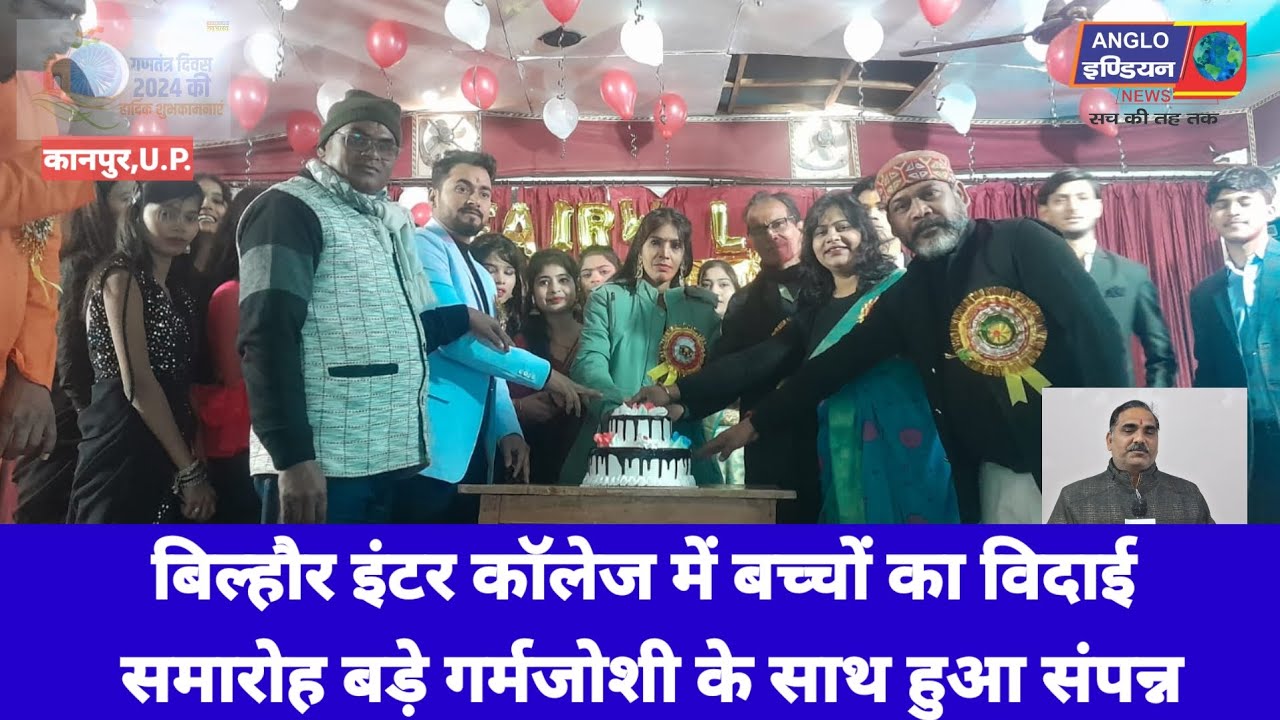 Farewell Party of Highschool & Intermediate Students from Bilhaur Inter ...