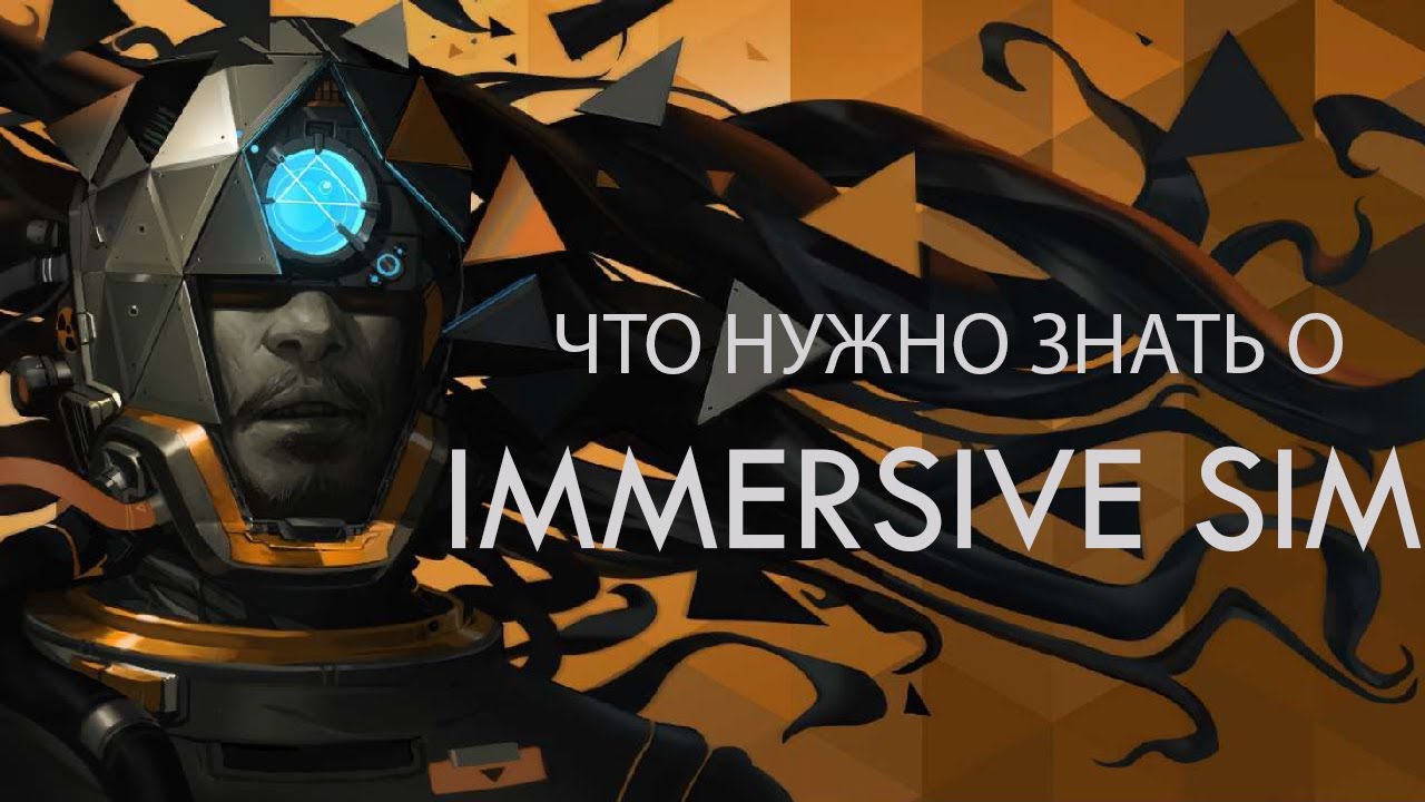 IMMERSIVE SIM - что нужно знать? Что связывает Prey, Dishonored и Deus ...