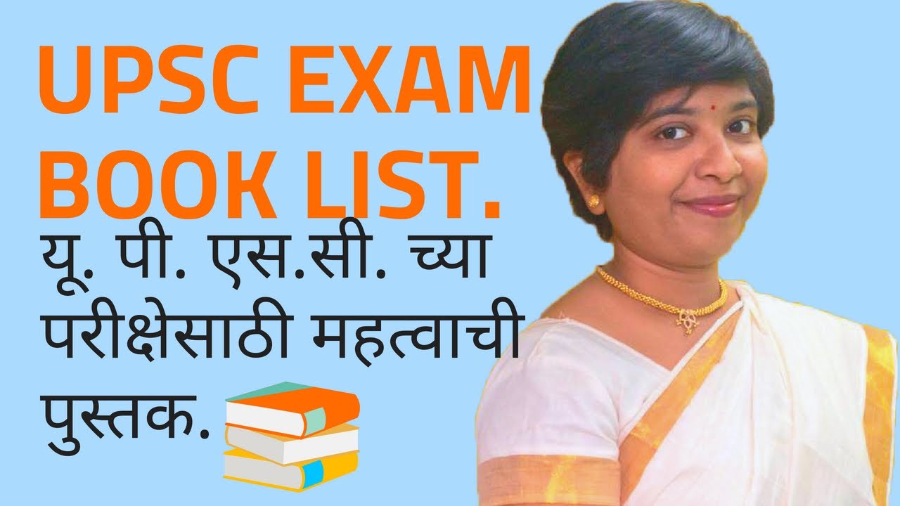 UPSC Important BOOK LIST UPSC YouTube upsc-important-book-list-upsc-youtube
