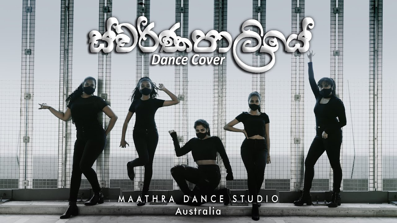 Swarnapaliye Dance Cover | Maathra Dance Studio - Australia - YouTube