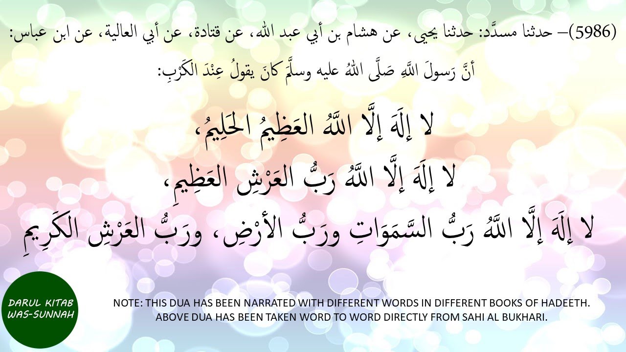 DAASTAAN-E-IBRAT - 27 "EK MUHADDIS KO NABI S.A.W.S KA KHWAB ME DUA-E ...