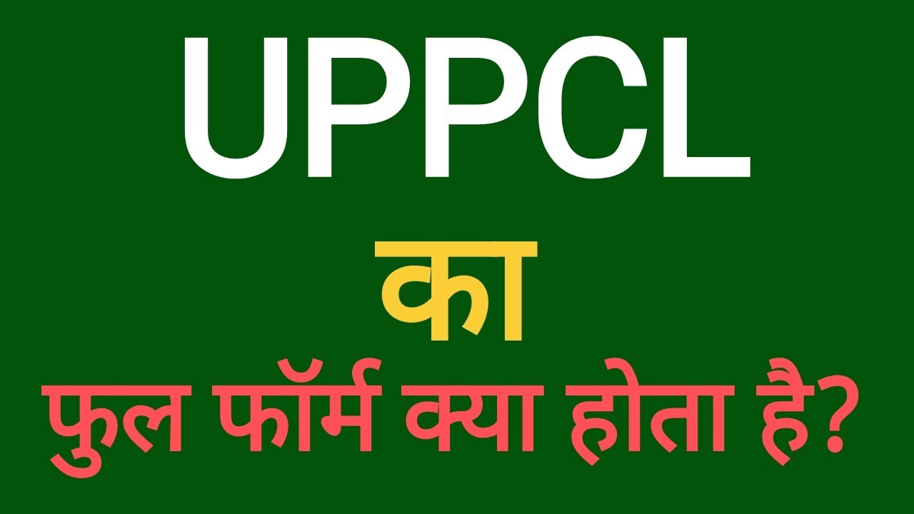 UPPCL ka full form kya hota hai | UPPCL ka full form | Full form of ...