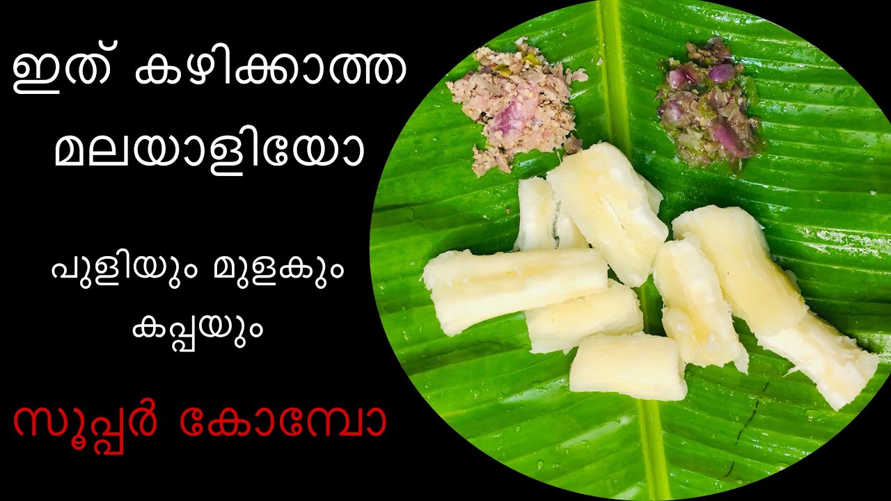 Easy Kappa puzhuk//cheeni puzhuk//poola kizhangu recipe//nadan kappa ...