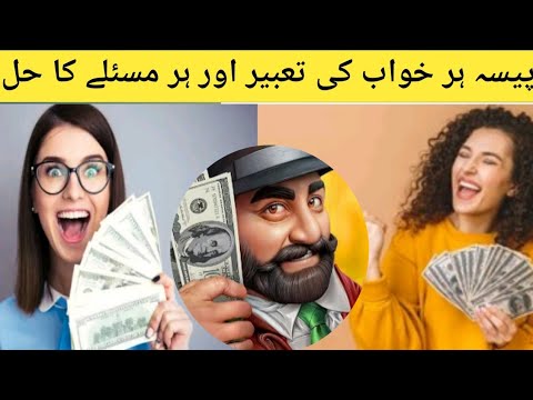 What's the REAL Power of Money?The Power and Significance of Money ...