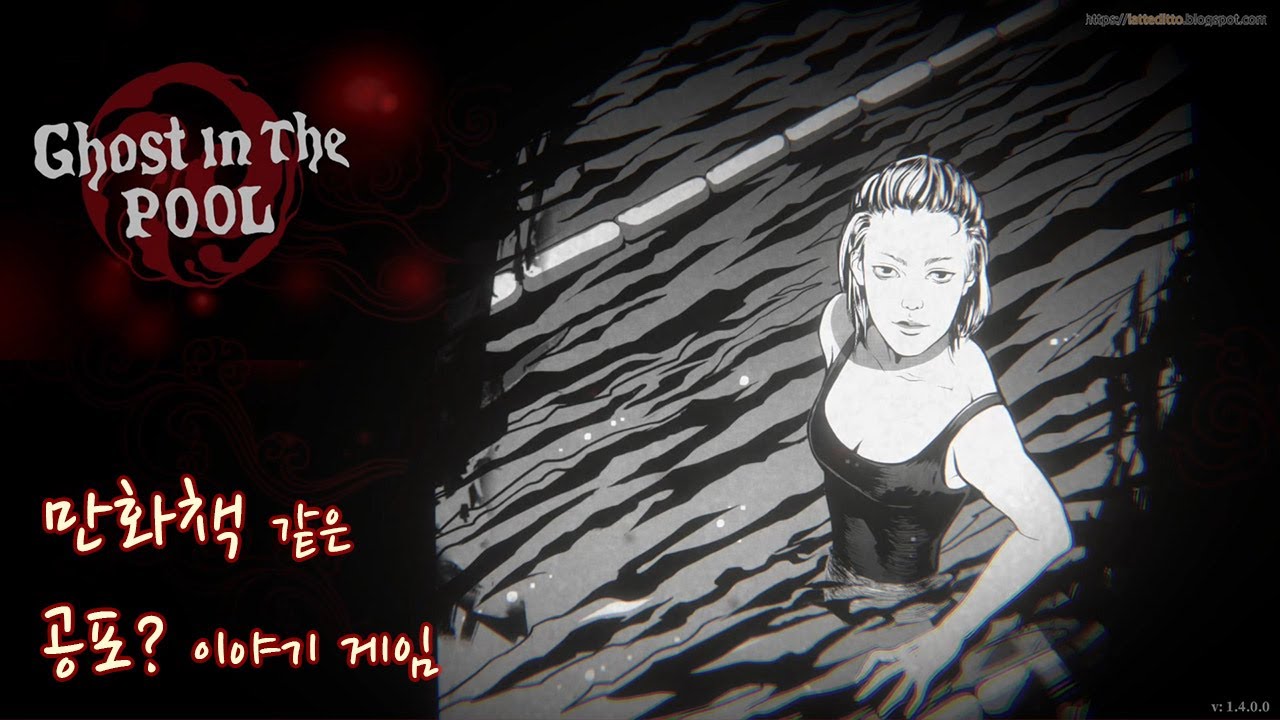 Ghost in the Pool - YouTube
