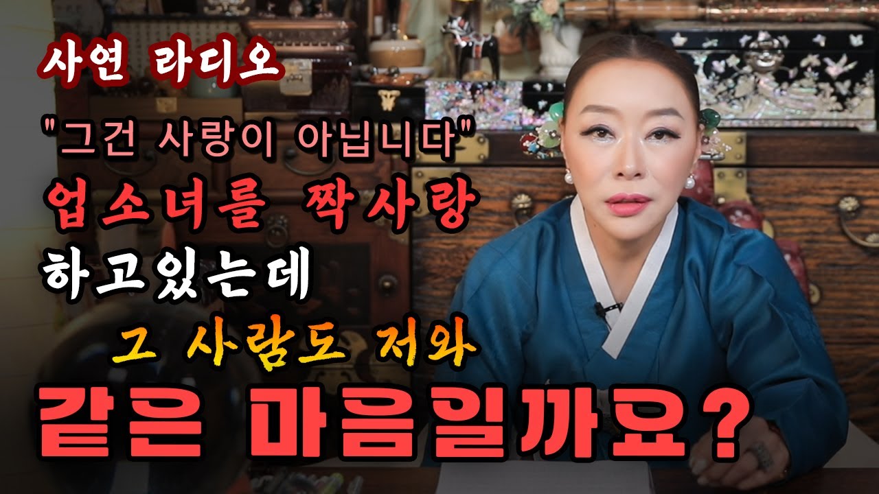 [눈꽃마녀 사연라디오📻] Ep.61｜천신제자 눈꽃마녀 - YouTube