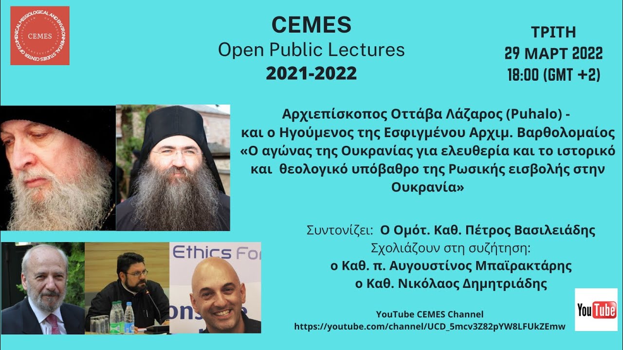 ΤΟ ΙΣΤΟΡΙΚΟ ΚΑΙ ΘEΟΛΟΓΙΚΟ ΥΠΟΒΑΘΡΟ ΤΗΣ ΡΩΣΙΚΗΣ ΕΙΣΒΟΛΗΣ ΣΤΗΝ ΟΥΚΡΑΝΙΑ ...