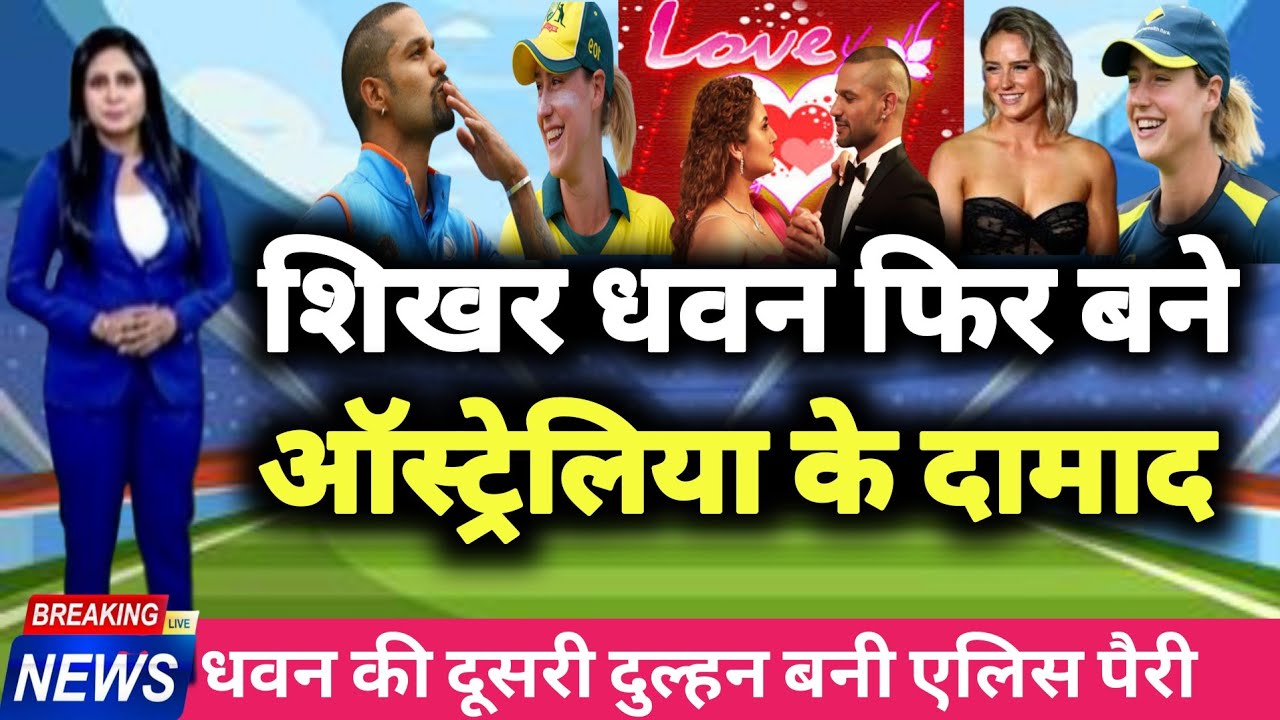 ऑस्ट्रेलिया के दामाद बने|Shikhar Dhawan |Shikhar Dhawan with Alisa ...