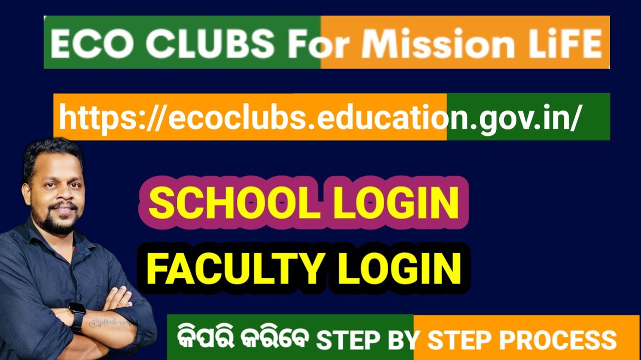 Eco Club For Misson Life ପୋର୍ଟାଲ ରେ କିପରି ଲଗଇନ୍ କରିବେ ଦେଖନ୍ତୁ Step By ...