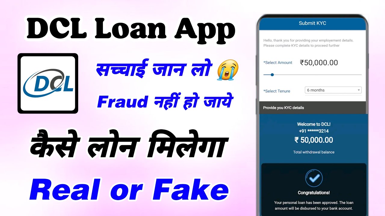 Dcl loan kaise le - Dcl loan app review - Dcl loan real or fake - Dcl ...
