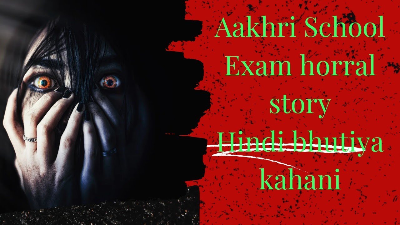 Aakhri School Exam bhutiya kahani || Hindi kahani || dramatic horral ...