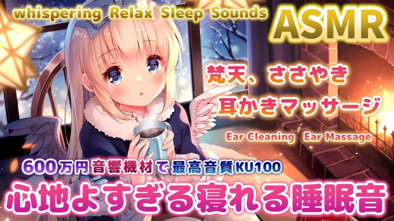 🛑ASMR Putting You To Sleep & Relax, Ear Cleaning, Ear Massage ...