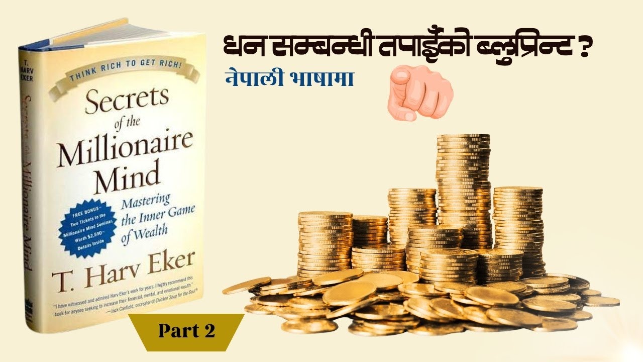 Millionaire Mind / Money file / Ashmita k Thapa - YouTube