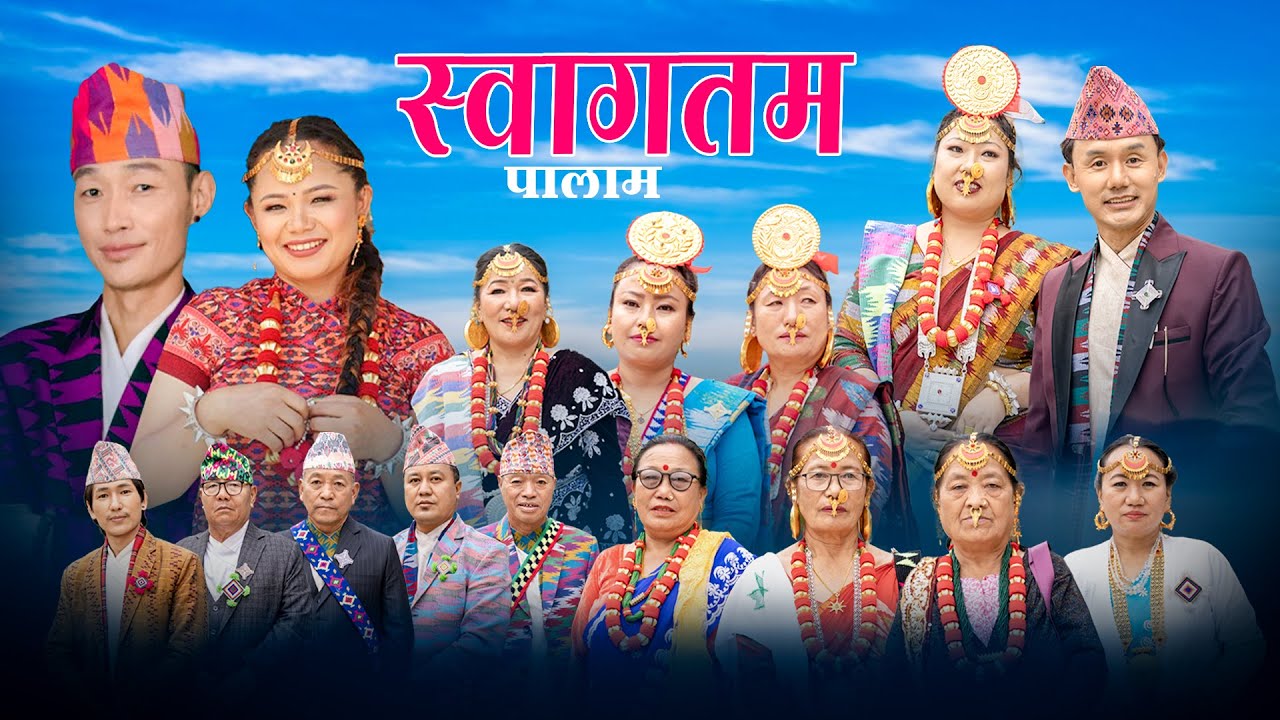 Swagatam Palam | स्वगताम | Biwash Nembang and Niranta Nembang - YouTube