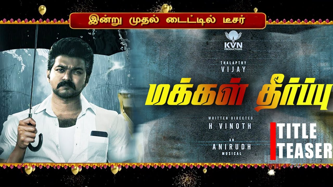 மக்கள் தீர்ப்பு – Thalapathy 69 First Look Teaser | Vijay | Pooja Hegde ...