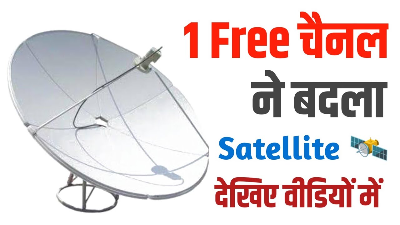 1 Free to Air FTA channel changed its Satellite 🛰️| Free Channel - YouTube