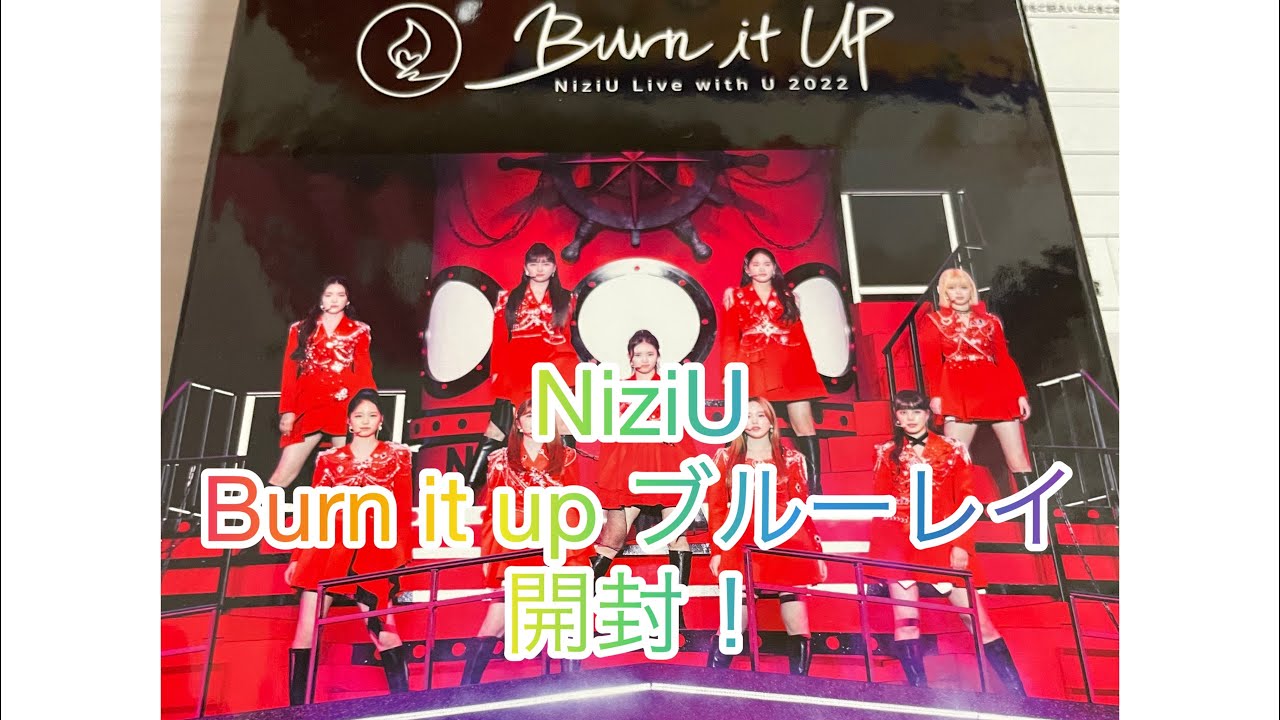 NiziU Burn it up ブルーレイ 開封 - YouTube