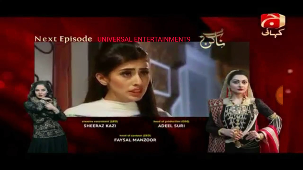 Pakistani nagin episode 125 - Geo Kahani. - YouTube