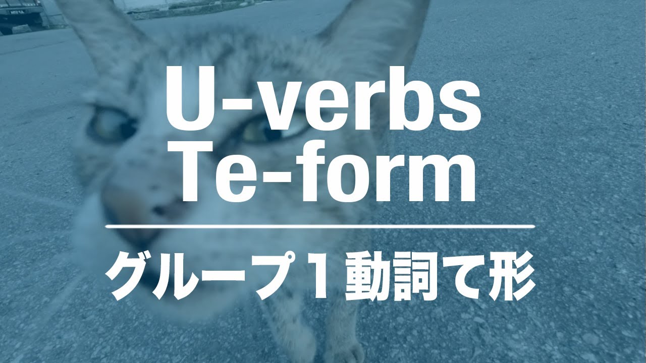 [ Te from of U-verbs ] How to make Te-form from Dictionary-form / グループ1 ...