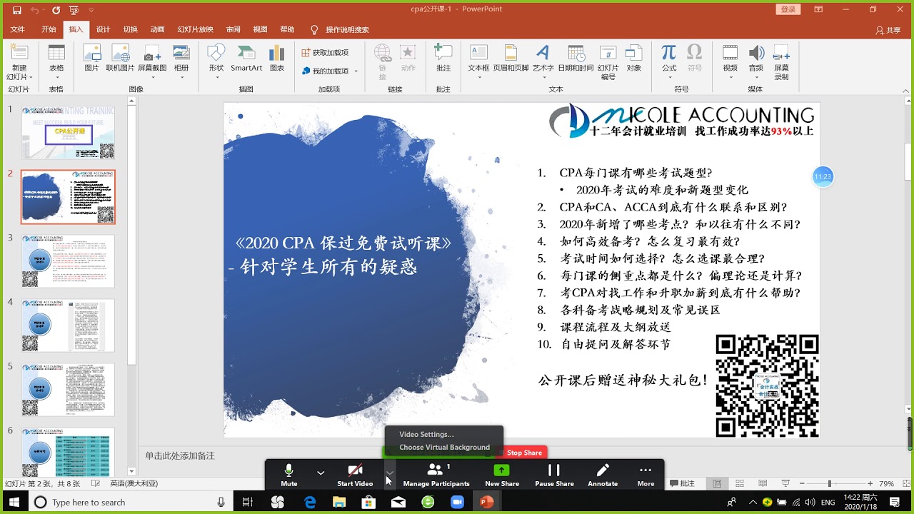 20200118 CPA Open - YouTube