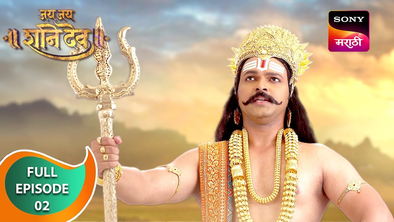 Jai Jai Shanidev | जय जय शनिदेव | Ep 2 | Full Episode | 09 May 2024 ...