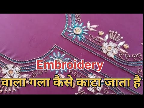 Embroidery || कढ़ाई वाला गला कैसे काटा जाता है? manisha dhiman - YouTube