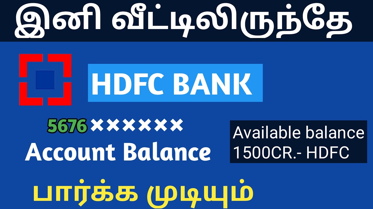 HDFC Balance Enquiry Number | How to Check Hdfc Bank Balance | hdfc ...