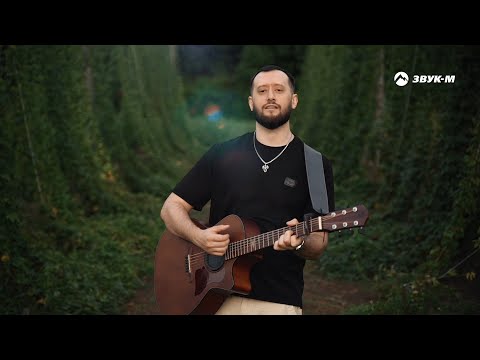 Артур Бесаев - Просто знай | Премьера клипа 2025