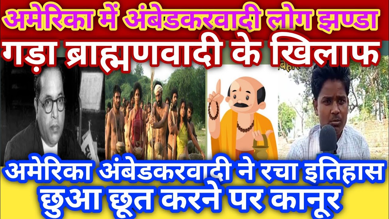 Big News Amarika Me Jatiwad karne par Act lagu | Mahanayak Tv News ...