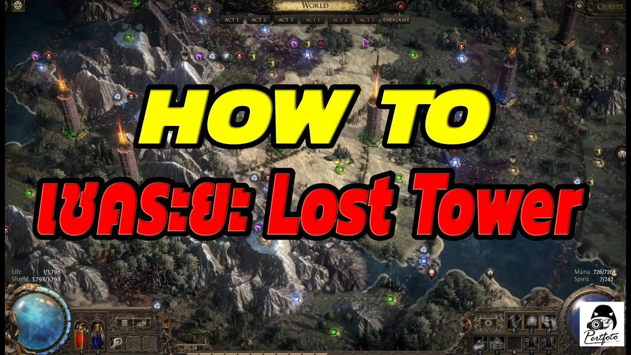 #POE2 เชคระยะ Lost tower ใน ATLAS ยังไง สั้นๆ ง่ายๆ - YouTube