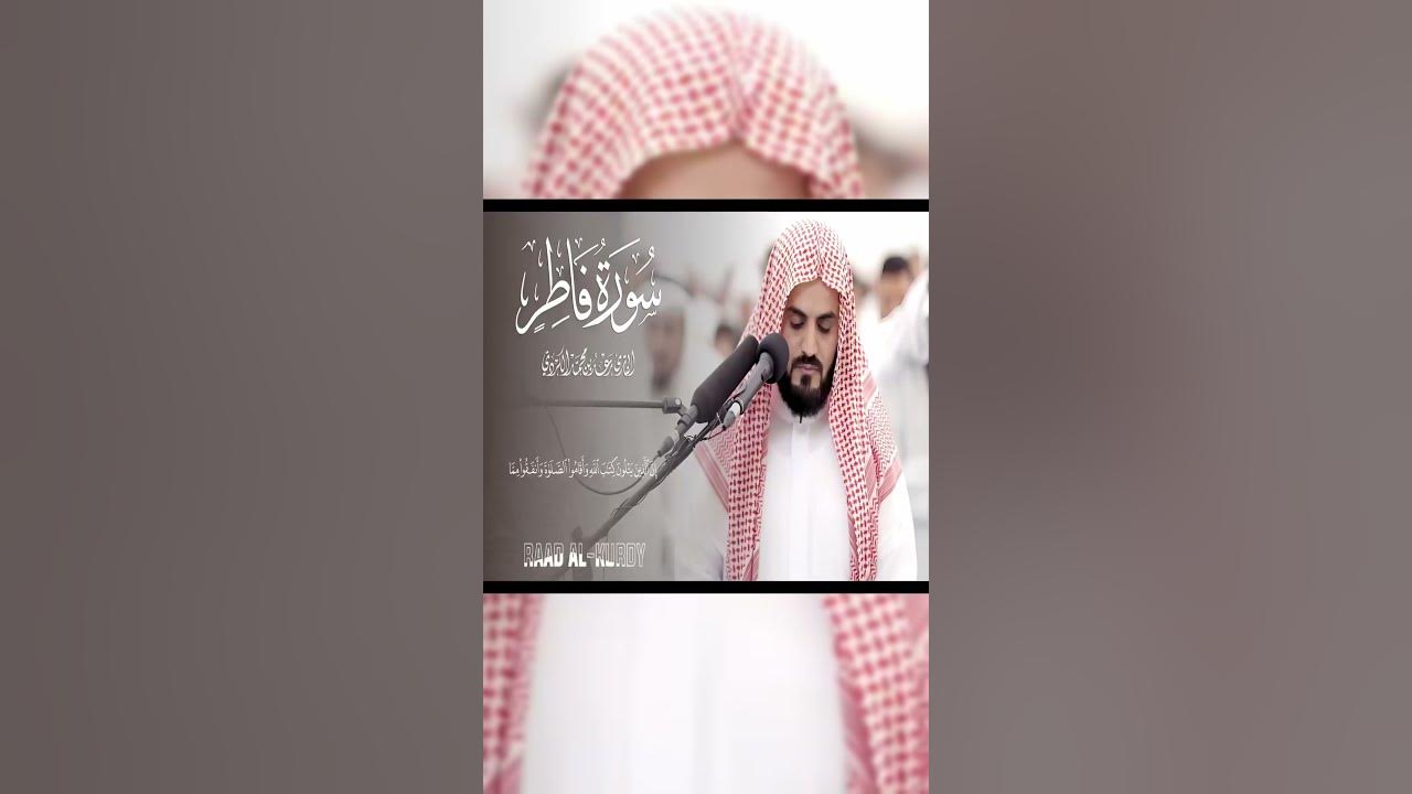 إِنَّ الَّذِينَ يَتْلُونَ كِتَابَ اللَّهِ وَأَقَامُوا الصَّلَاةَ