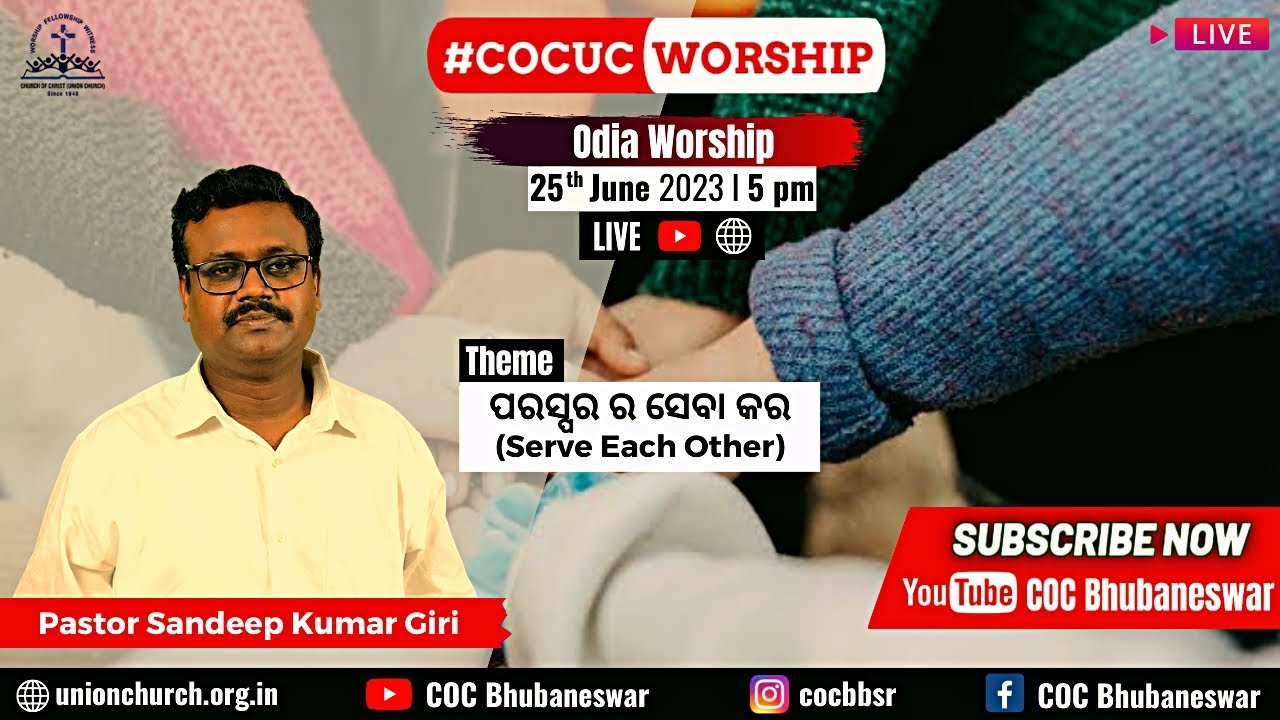 Sunday Odia Worship | Pastor Sandeep Kumar Giri | Serve each other | 25 ...