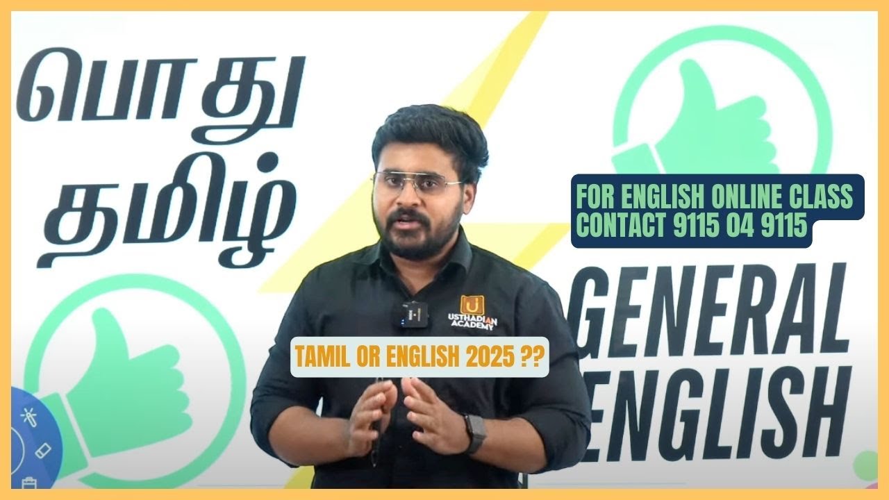 TNPSC GENERAL ENGLISH OR POTHU TAMIL WHICH IS EASY | WHAT TO CHOOSE ...