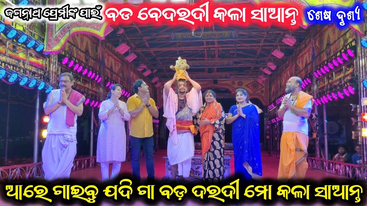 bada bedardi kala saanta || bada bedardi kala saanta title song || last ...