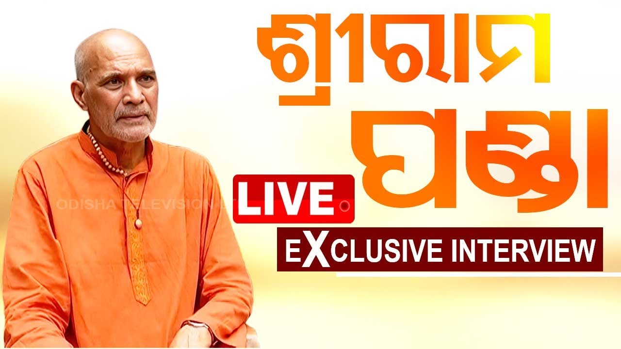 🔴LIVE | ଶ୍ରୀରାମ ପଣ୍ଡା Exclusive Interview | Sriram Panda | Odia Actor ...