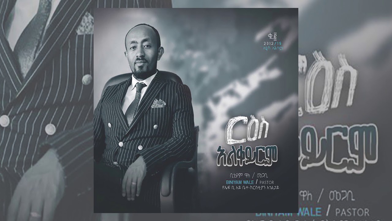 Bishop Dawit Molalign - YouTube