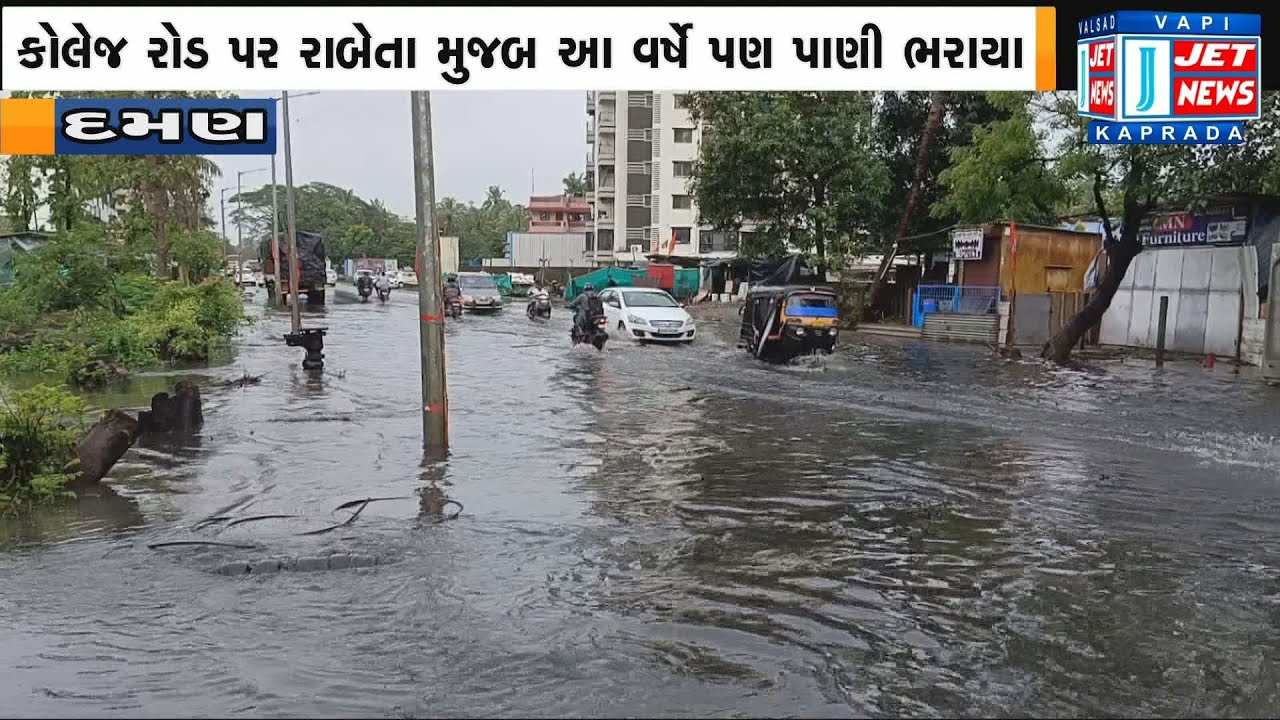 01 JULY 2023 JET NEWS DAMAN - YouTube