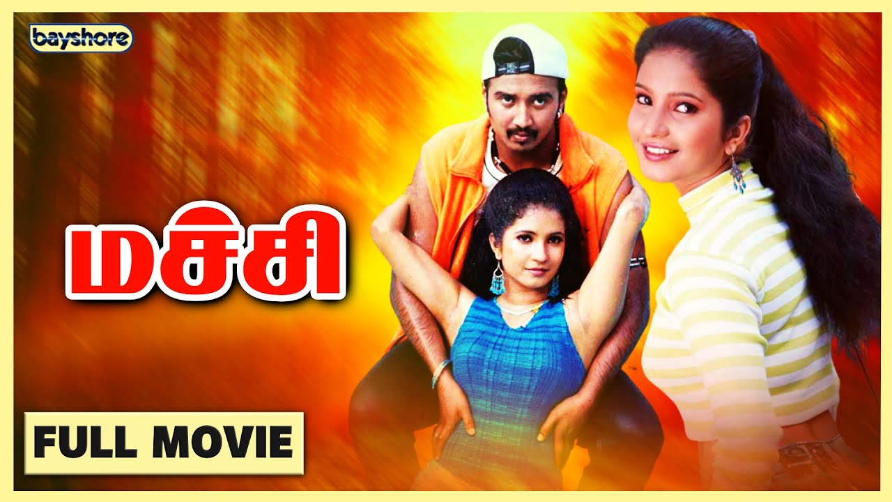 Machi (2004) - Tamil Full Movie | Dushyanth | Shubha Poonja | A. R ...