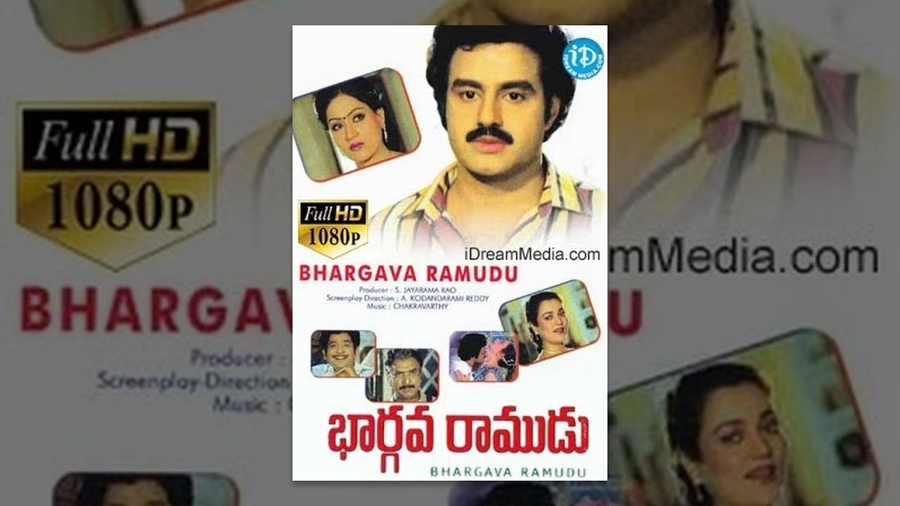 Bhargava Ramudu Telugu Full Movie || Balakrishna, Vijayashanti ...