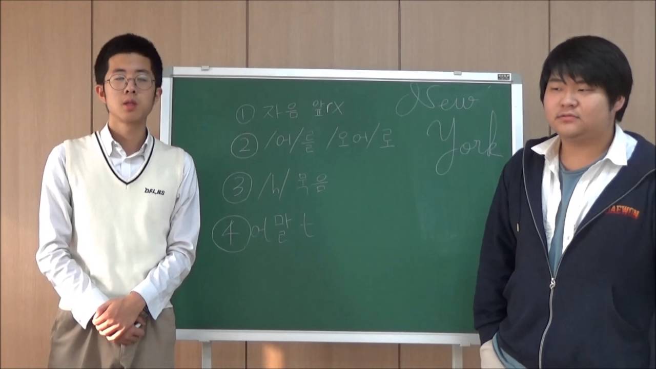 Teach You A Lesson - 미국 방언 - YouTube