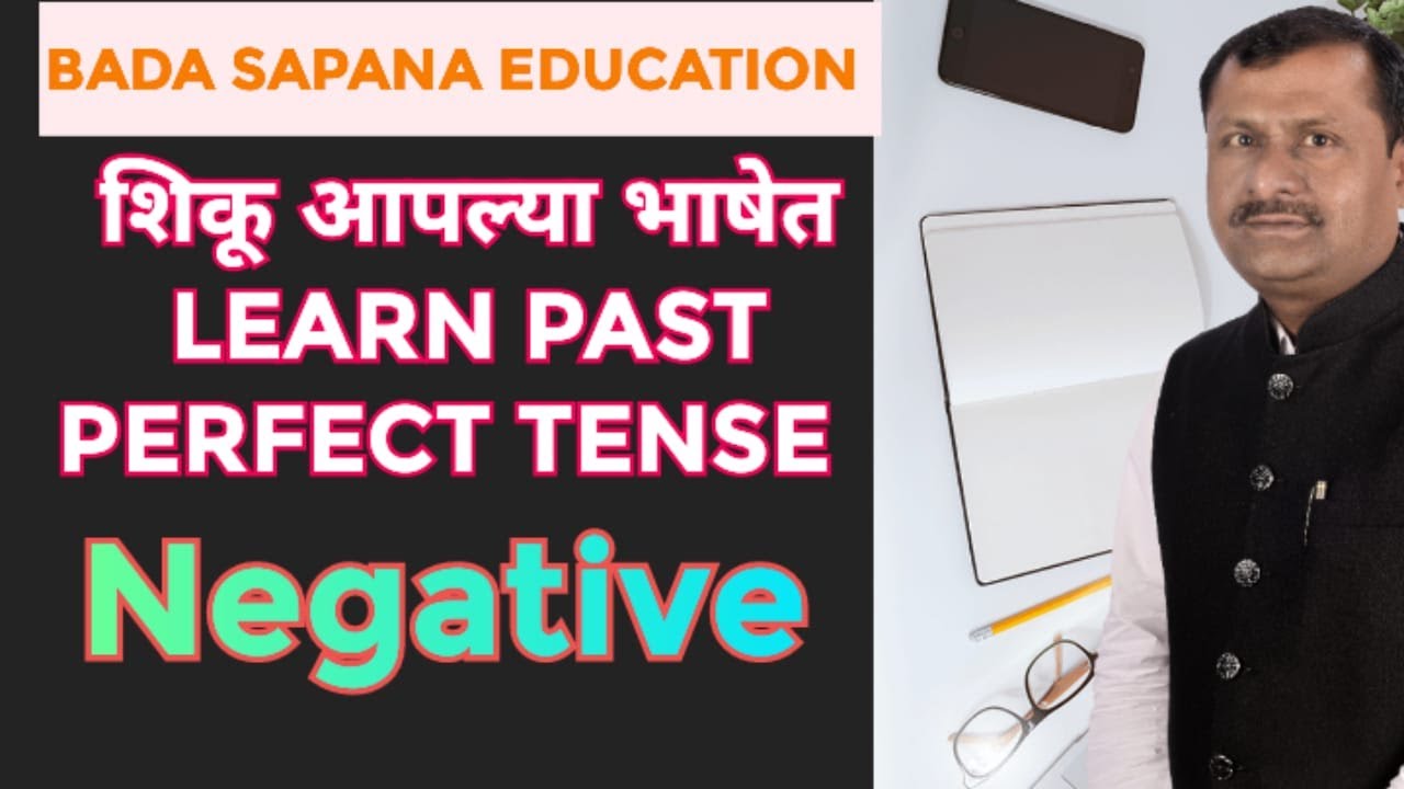 Past Perfect Tense Negative With Me In Marathi - YouTube